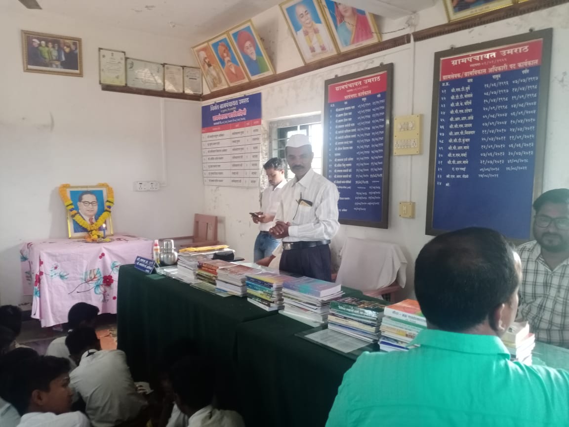 डॉ. बाबासाहेब आंबेडकर जयंतीनिमित्त ग्रंथालयाचे उद्घाटन | Guhagar News ...