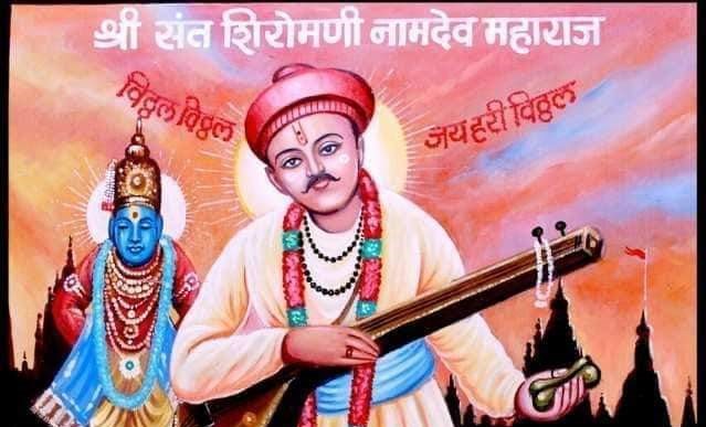 संत शिरोमणी नामदेव महाराजांचा समाधी सोहळा | Guhagar News | Samadhi ...