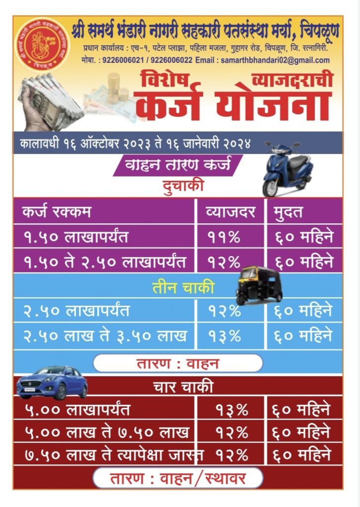 प.पू.श्री. काडसिध्देश्वर स्वामीजींचा आध्यामिक सोहळा | Guhagar News ...